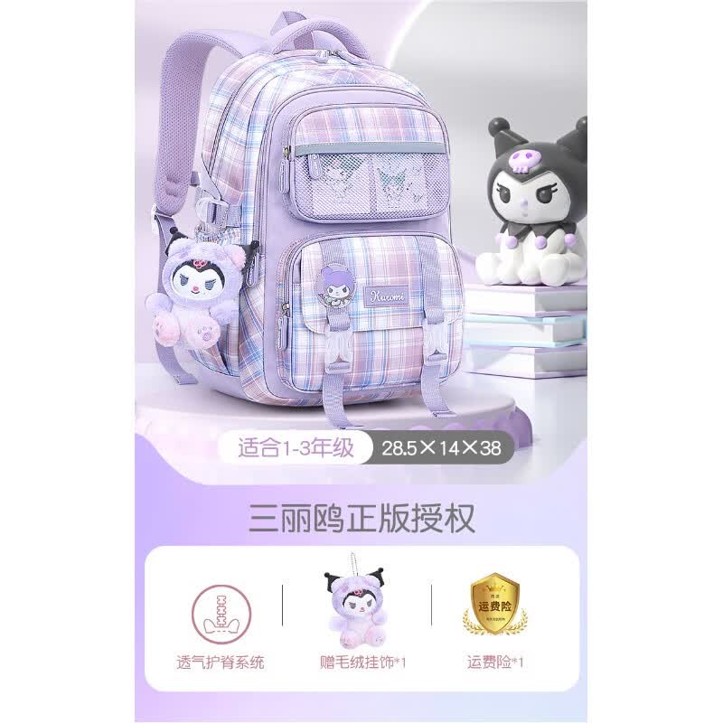 2023新款三丽鸥书包女小学生一二三到六年级女童女孩女生儿童减负精印版 酷洛米紫色小号