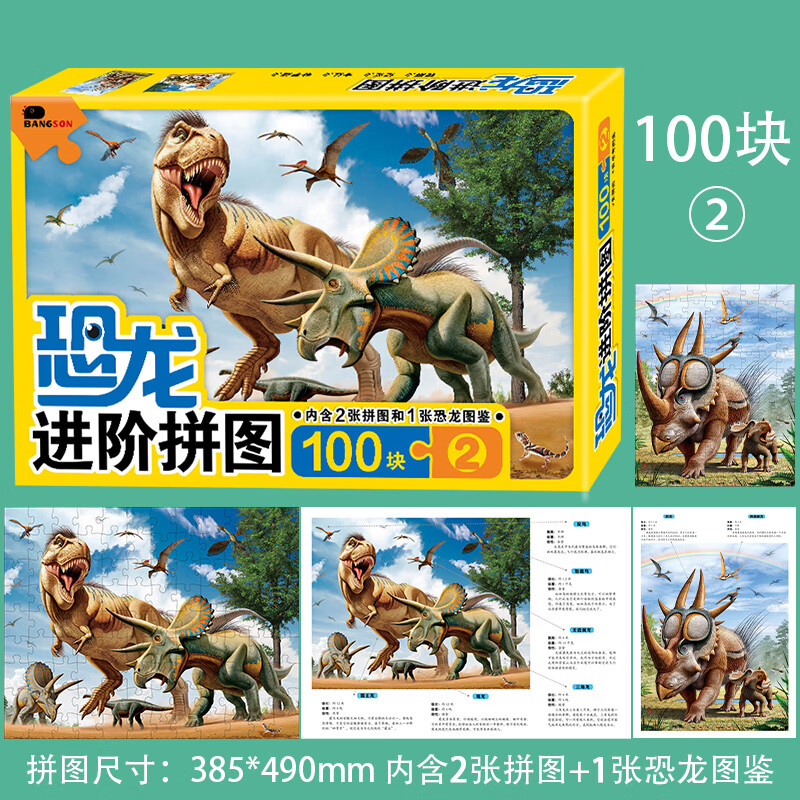 儿童进阶式恐龙拼图3-5到6岁3d立体阶梯平图积木拼板diy益智玩具4 恐龙进阶拼图100块②单盒 无规格