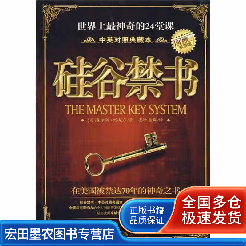 硅谷禁书【好书】
