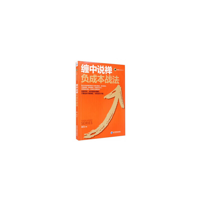 缠中说禅负成本战法