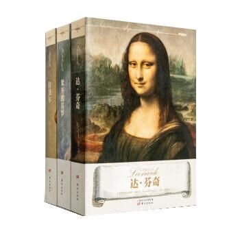 文艺复兴三杰