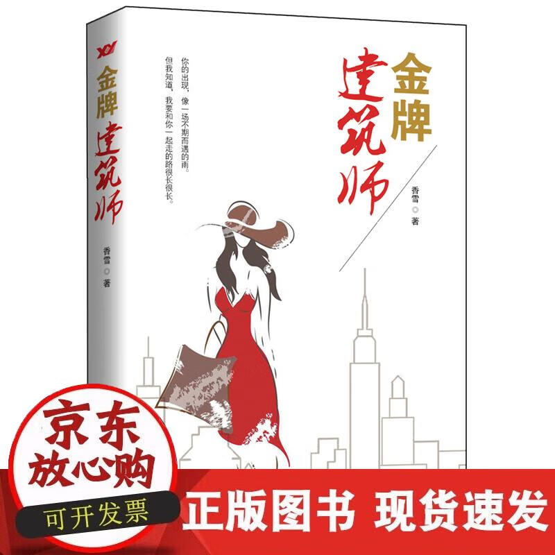 【现货】建筑师