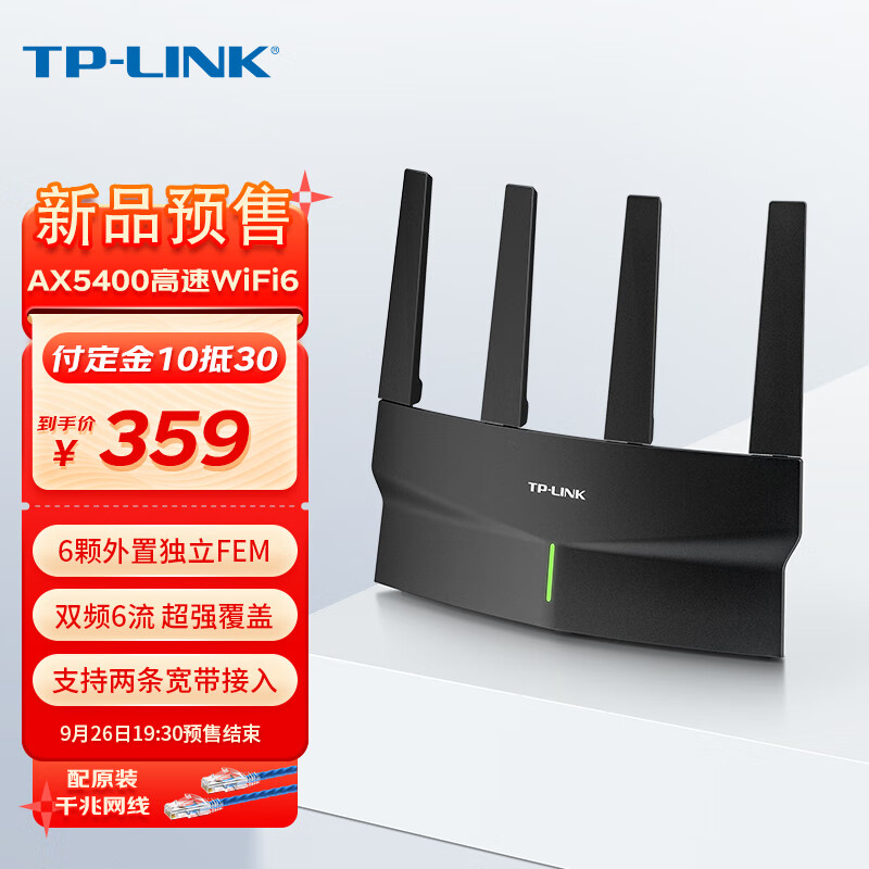 359 元，普联推出新 TP-LINK AX5400 路由器：全千兆网口、6 颗外置独立 FEM - IT之家