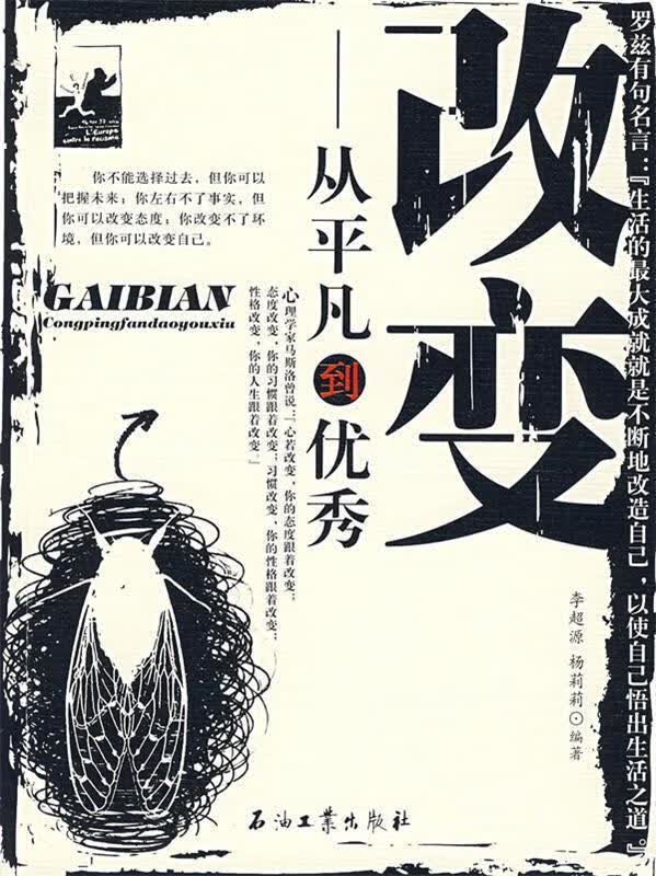 改变【好书，下单速发】