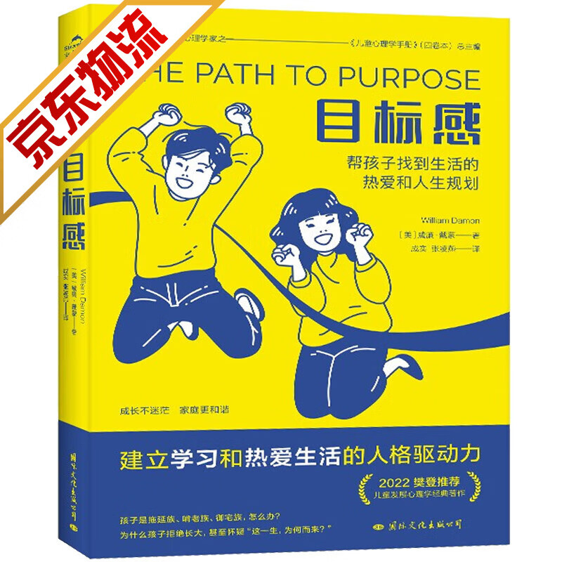 【系列自选】家教育儿书籍 目标感