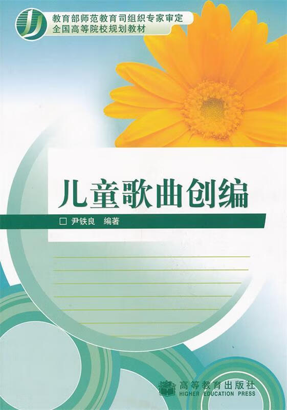 儿童歌曲创编【好书，下单速发】
