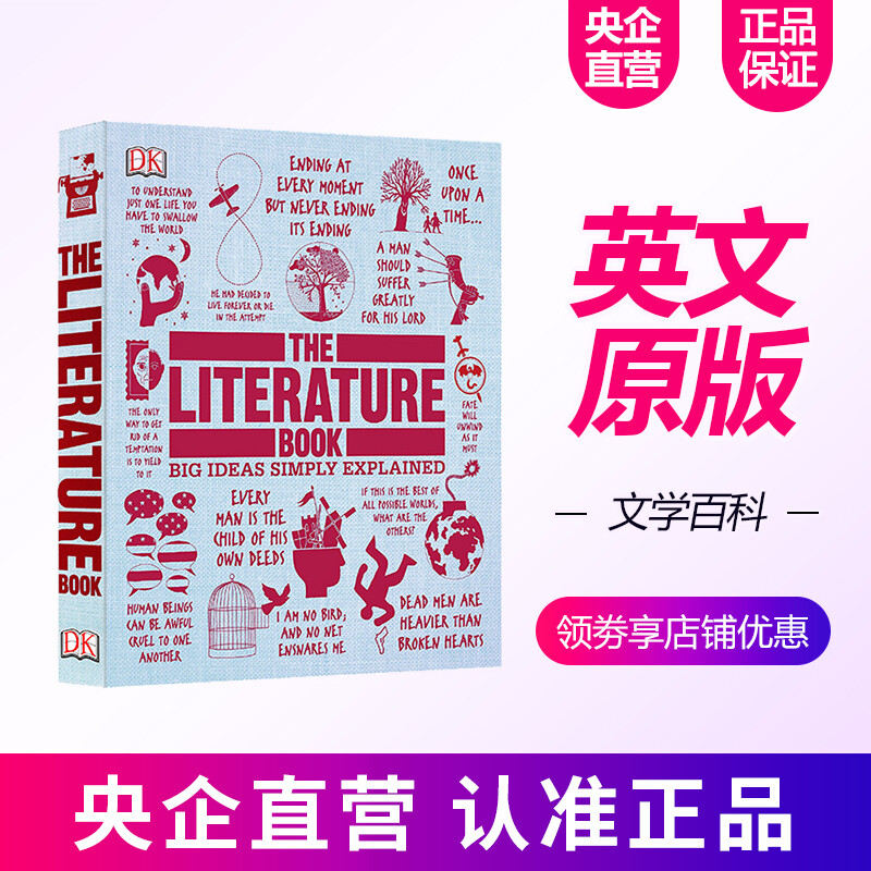 DK文学百科英文原版 The Literature Book 精装 DK百科全书系列原版