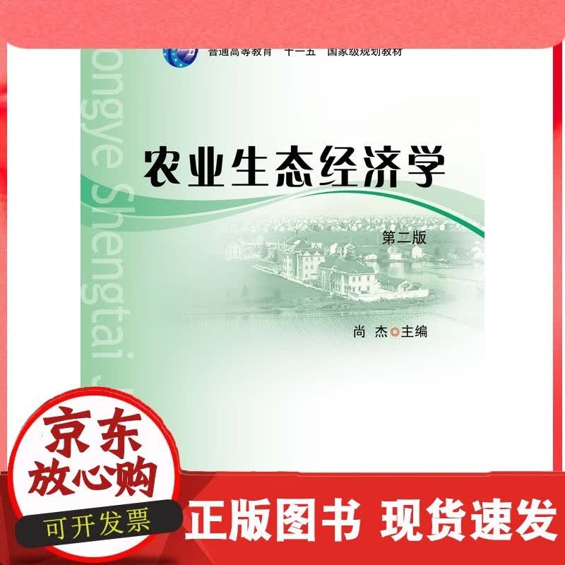 C 农业生态经济学C
