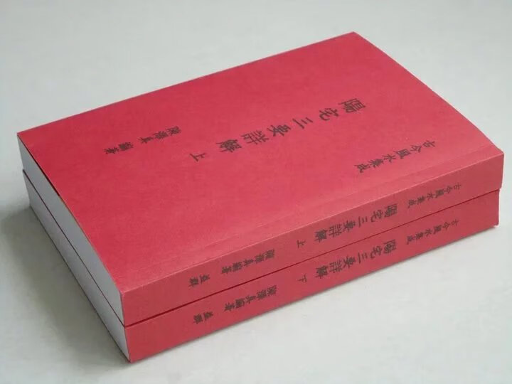 阳宅三要详解 陈泽真 古今风水集成 益群高清精印版