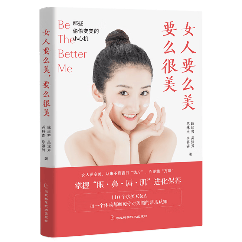 女人要么美要么很美