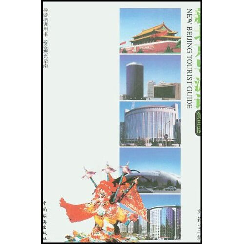 新北京导游词【，放心购买】