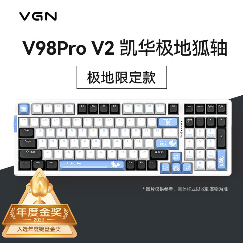VGN V98PRO V2 三模有线/蓝牙/无线 客制化键盘 机械键盘 电竞游戏 办公家用 全键热插拔 gasket结构 V98Pro-V2 极地狐轴 限定款-京东商城【降价监控 价格走势 ...