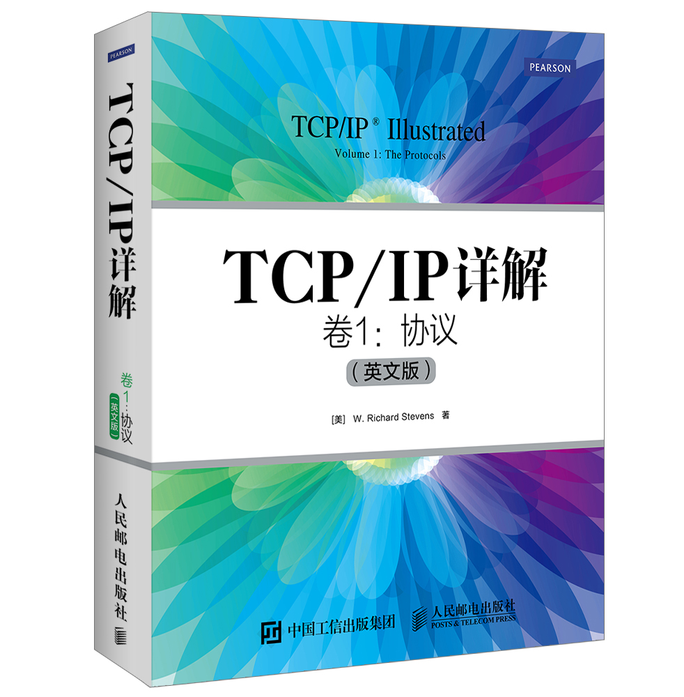 TCP\/IP详解 卷1 协议（英文版）