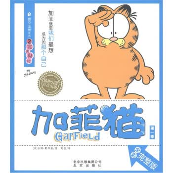 完美身材 [美]吉姆·戴维斯,赵放【书】