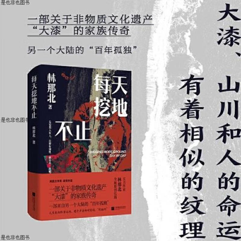 每天挖地不止
