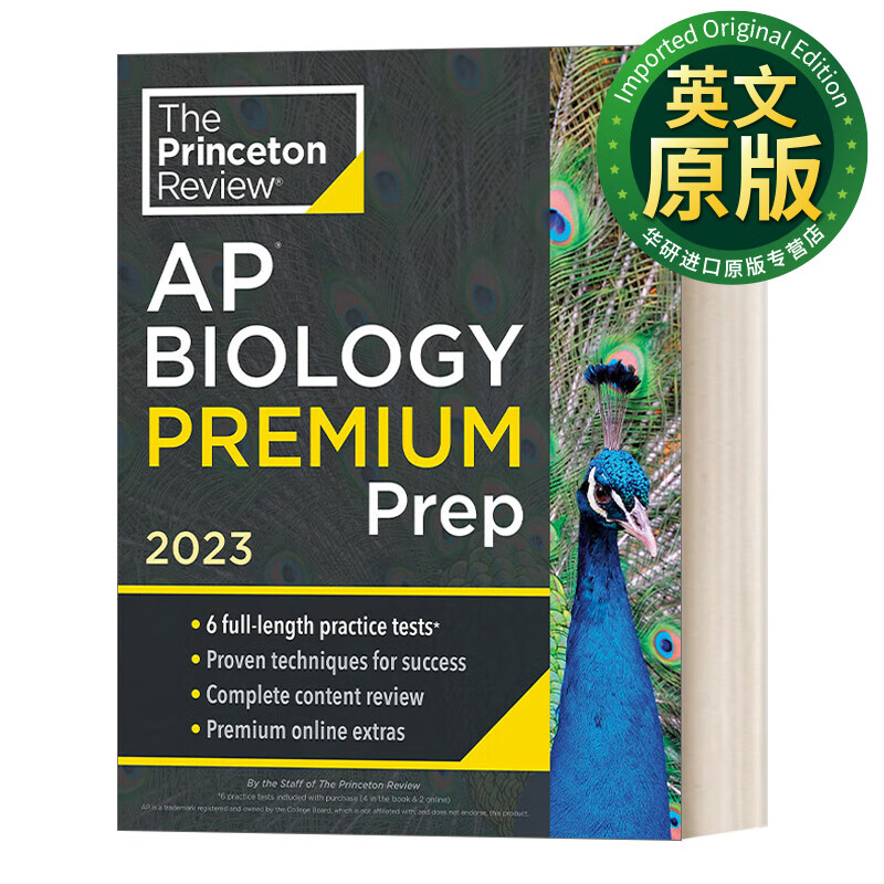 英文原版 Princeton Review AP Biology Premium Prep, 2023 普林斯顿评论AP生物学 2023 增值版 含线上题库 英文版 进口英语书籍