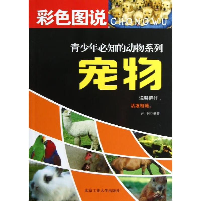 宠物 李世忠 强 时尚/美妆/时尚生活