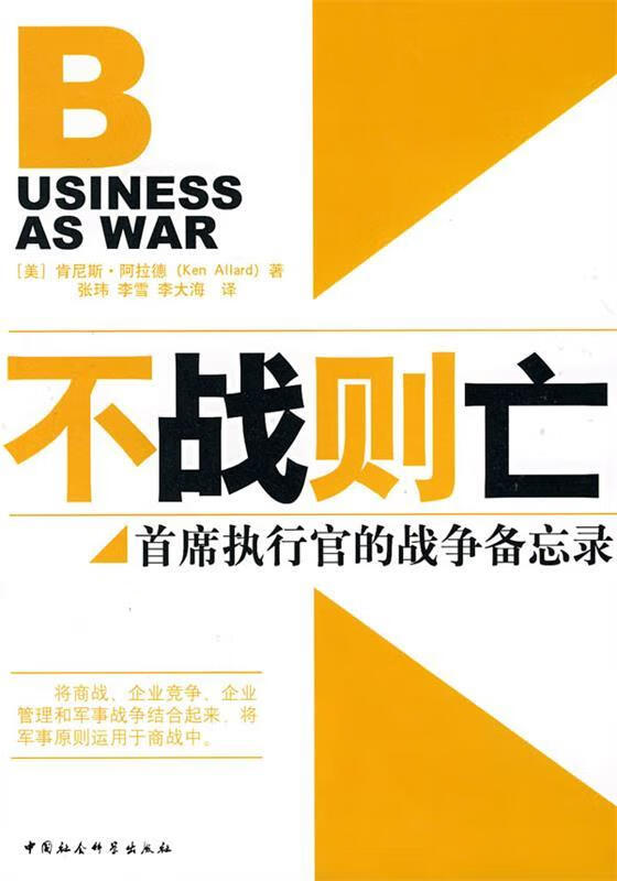 不战则亡