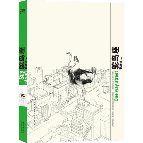 【书】鸵鸟座