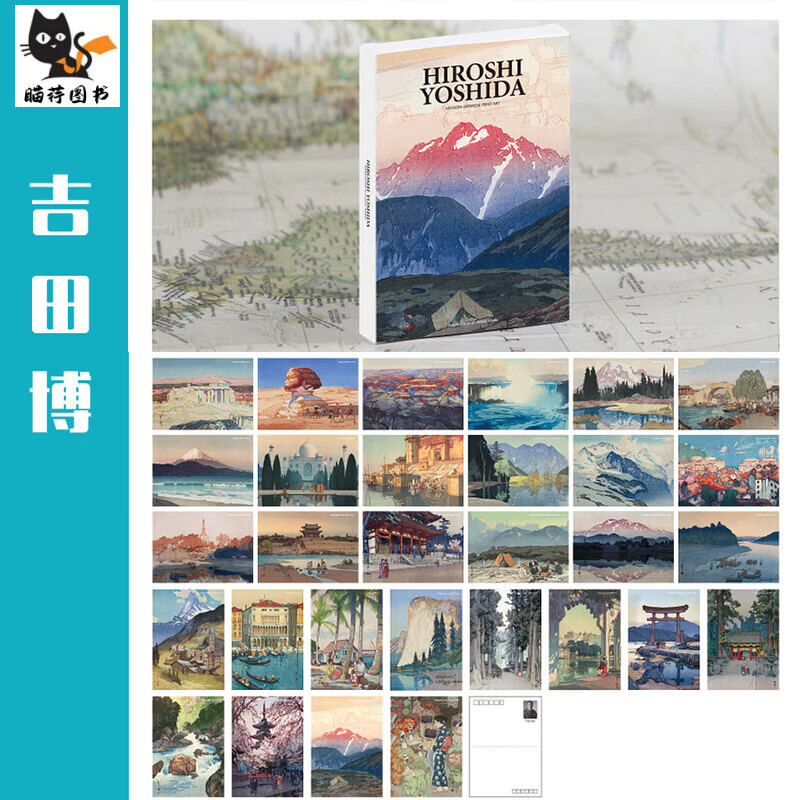 梵高莫奈修拉名画明信片 临摹卡片 卧室墙面装饰 M3064吉田博30张