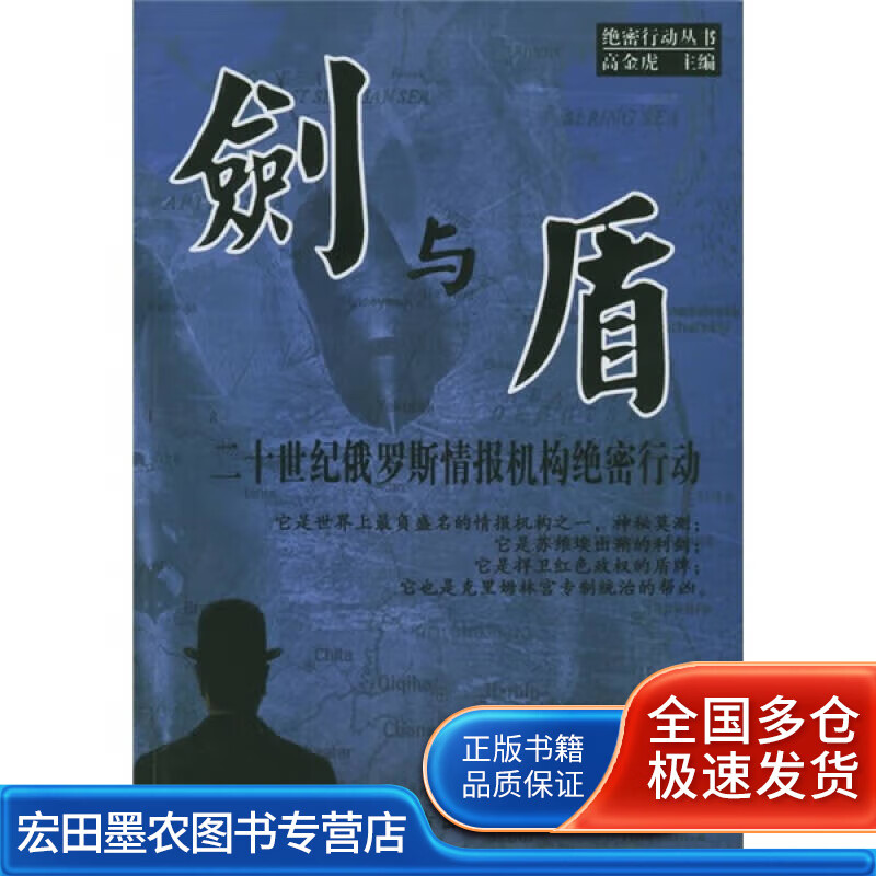 剑与盾【好书】