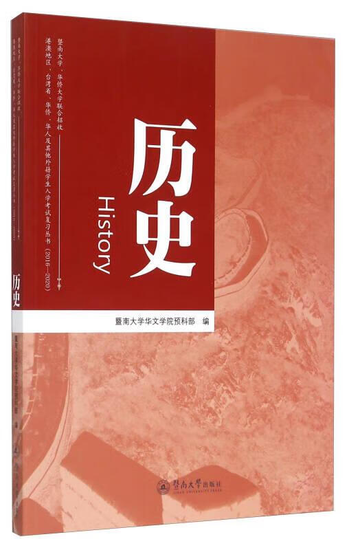 二手历史