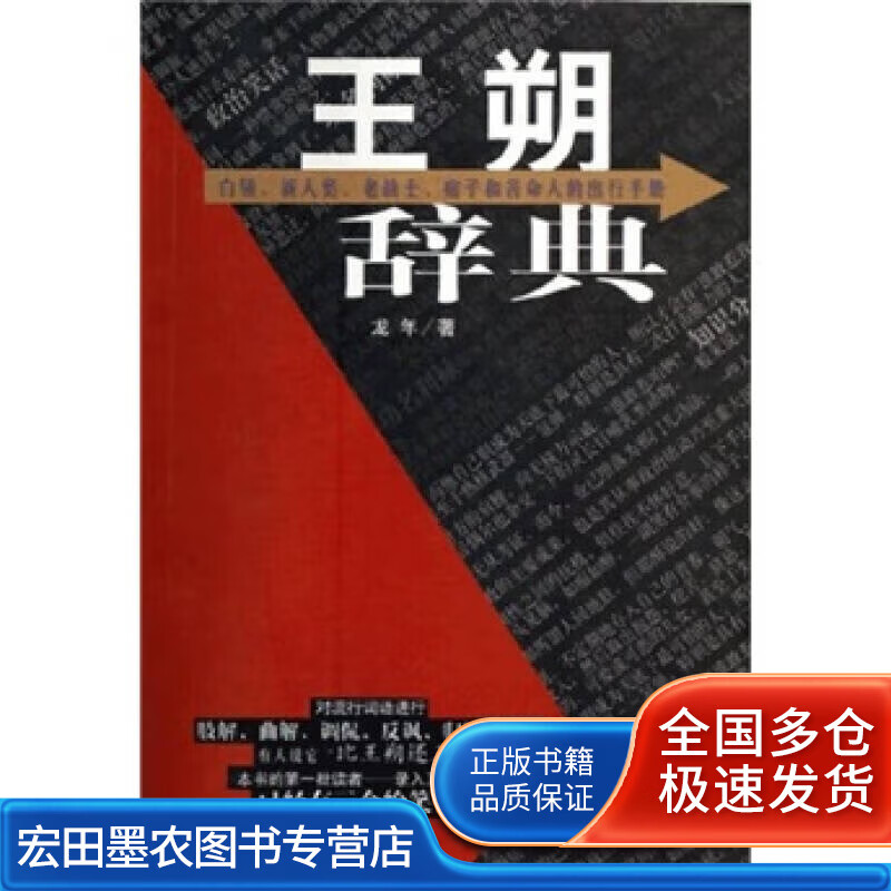 王朔辞典【好书】