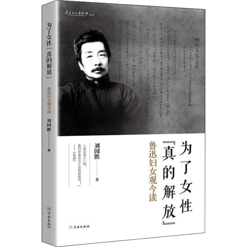 为了女性