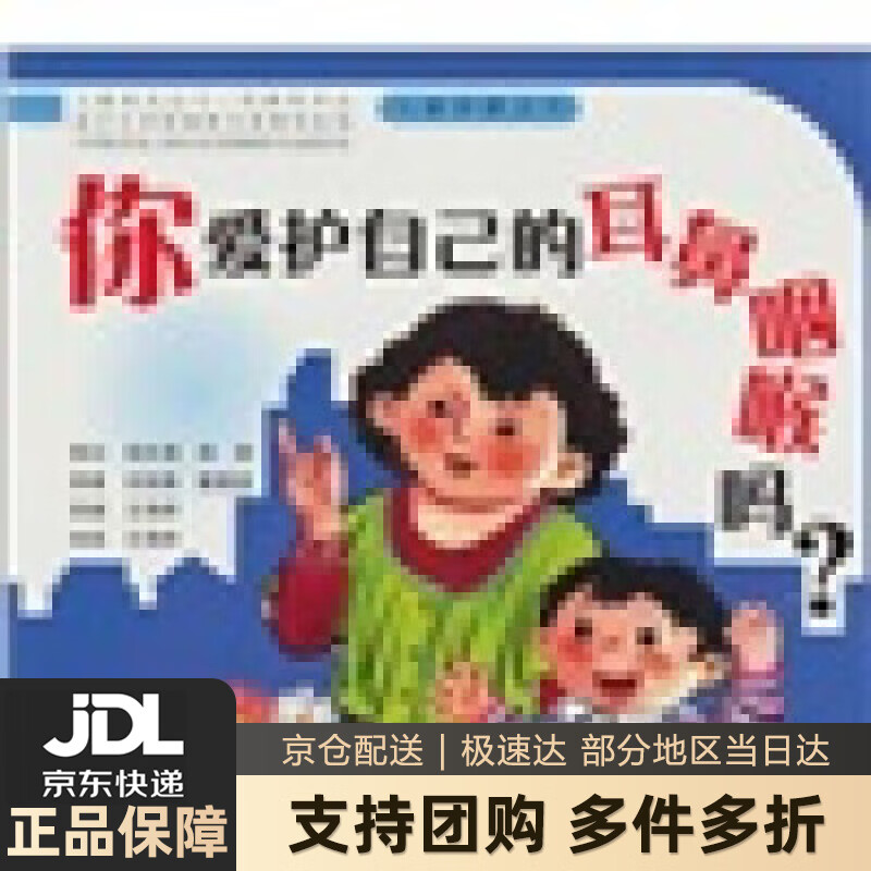 【 送货上门】你爱护自己的耳鼻咽喉吗？