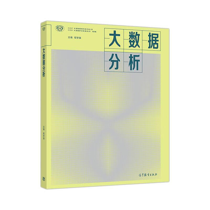 大数据分析【，放心购买】