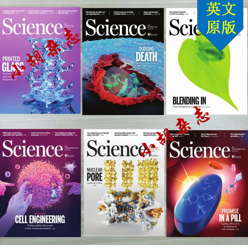 Science科学自然杂志杂志英文全部历年期刊合集生物天气 Science2022合集--网盘发送