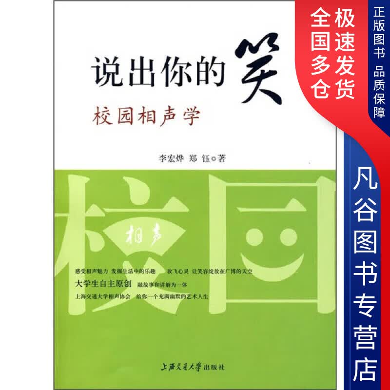 【书】说出你的笑