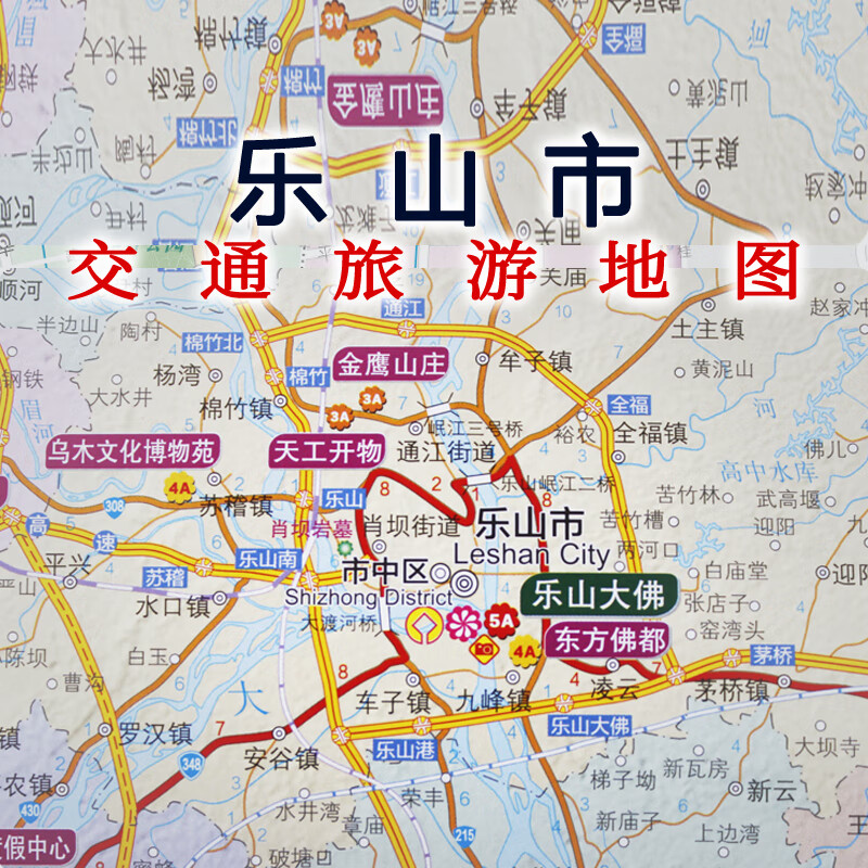 新版乐山市地图四川省乐山市交通旅游地图城区图峨眉山地图