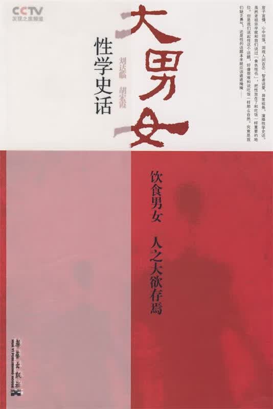 大男女【好书，下单速发】