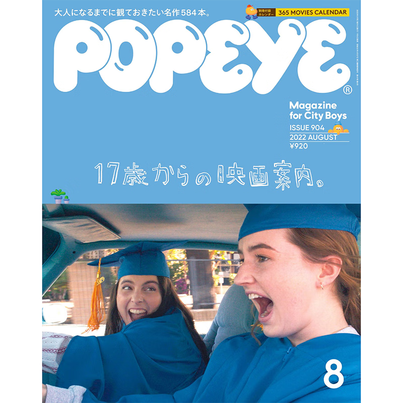 Popeye杂志ポパイ2022年1/2/3/4/5/6/7/8/9/10/11月12月号 908期 现货 Popeye 2022年8月号 No.904