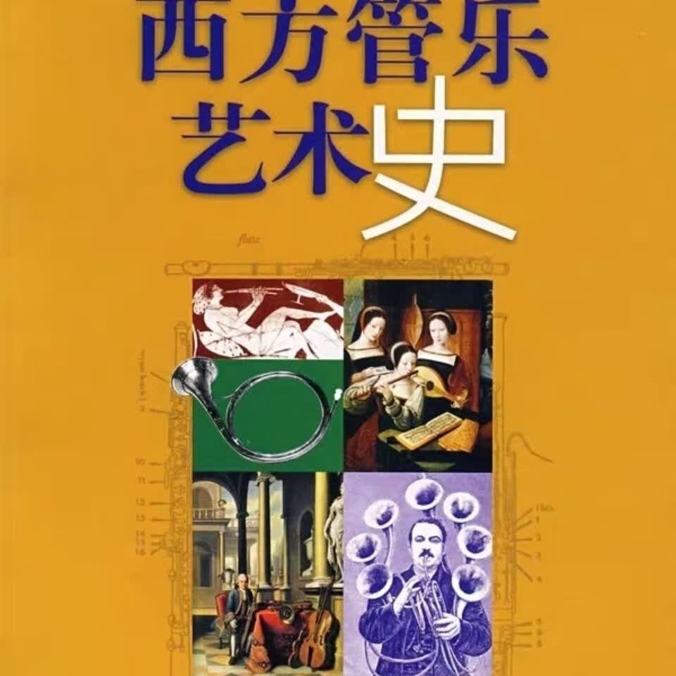 西乐史 刘灏著 上海社
