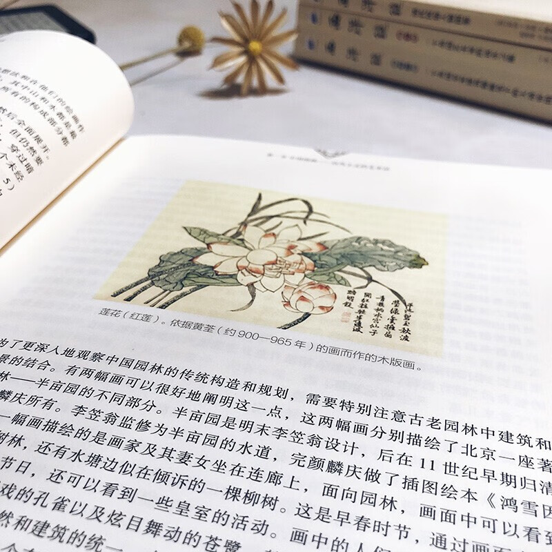 第八辑《西洋镜：中国园林》 中国园林》