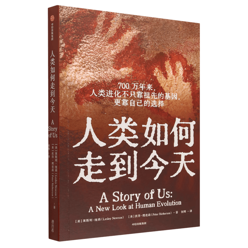 人类如何走到今天 探寻祖先基因