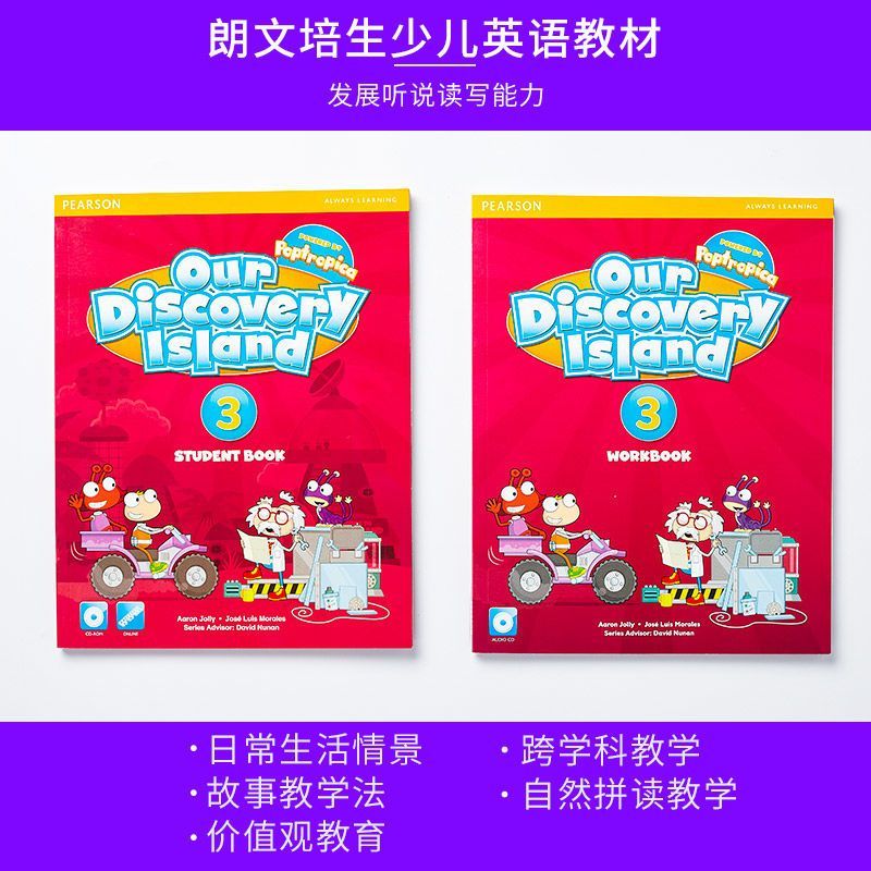 新版 our discovery island 1/2/3/4/5/6美国朗文odi 第三册课本+练习册+资料