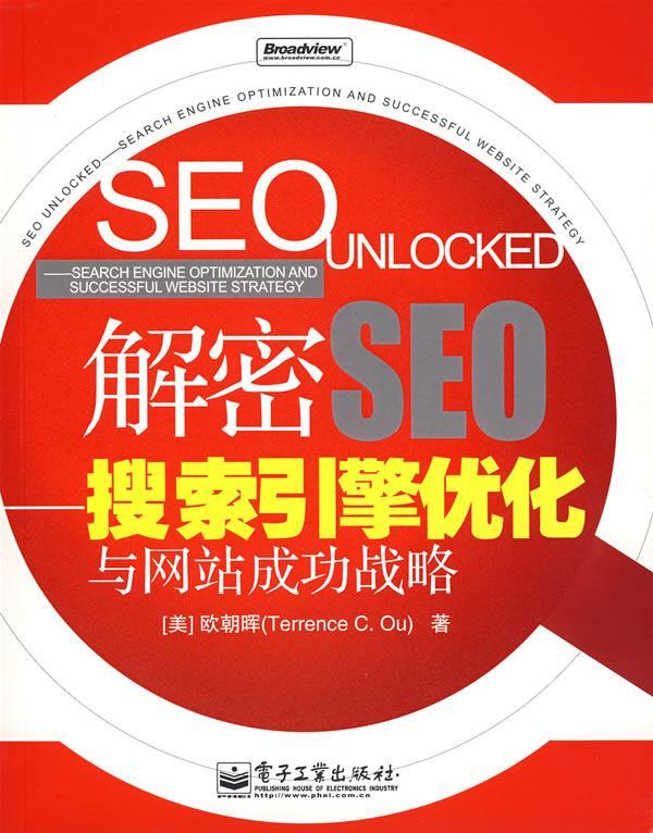 解密SEO【，放心购买】