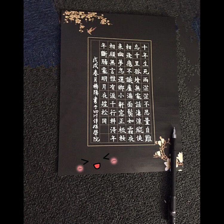 白字黑底方格硬笔书法纸比赛专用作品纸黑卡纸白笔专用练习a4 单款72格子50张 72格子50张