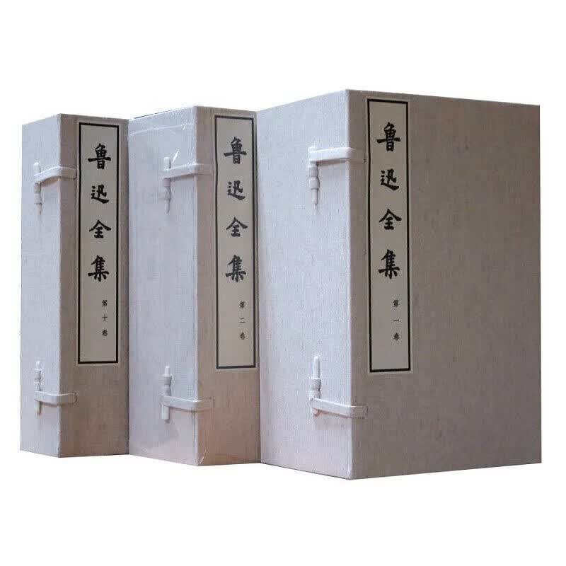 【三希堂藏书】鲁迅全集线装大字本10函88册宣纸线装 72年版大字本鲁迅全集为底本附注释 人民文学出版社鲁迅著作全集文学书籍