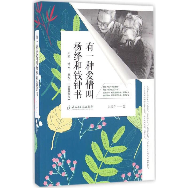 有一种爱情叫杨绛和钱钟书
