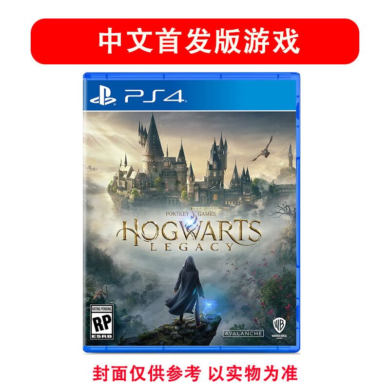 PS4全新游戏 霍格沃茨之遗 霍格华兹的传承 豪华中文 版-港版