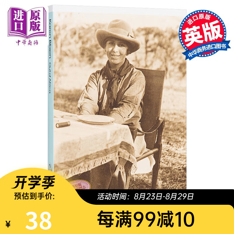 走出非洲 英文原版Out of Africa卡伦·布里克森Karen Blixen