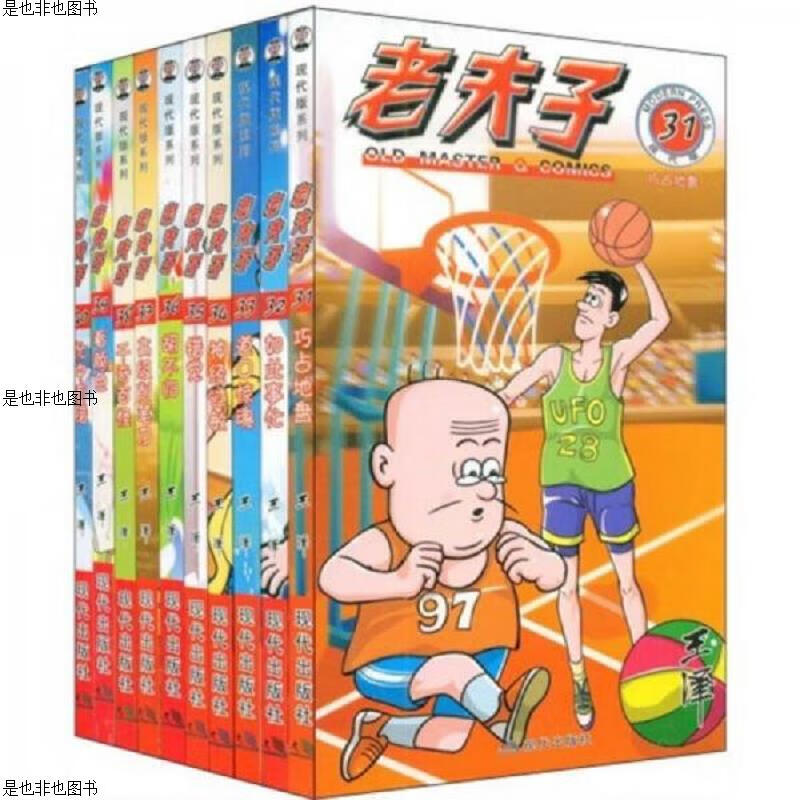 *(31-40)(套装共10册)未拆封