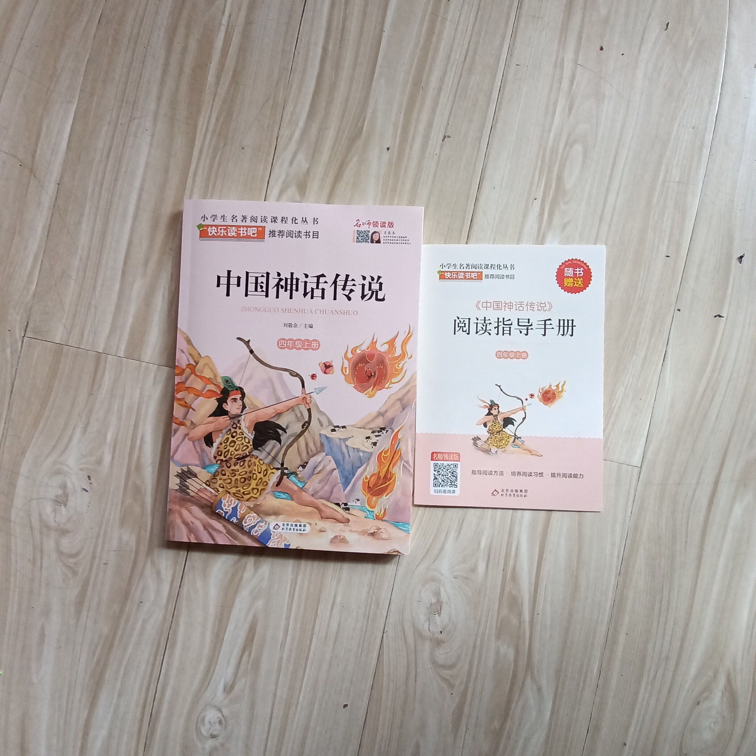 中国传说爱的安徒生童话中国民间稻草人单本全 中国神话传说带阅读指导手册