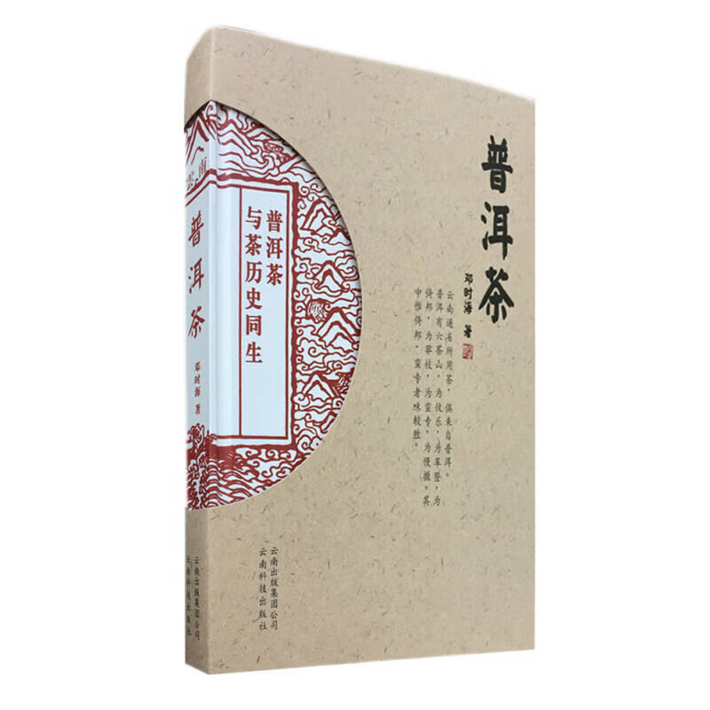 普洱茶【好书】