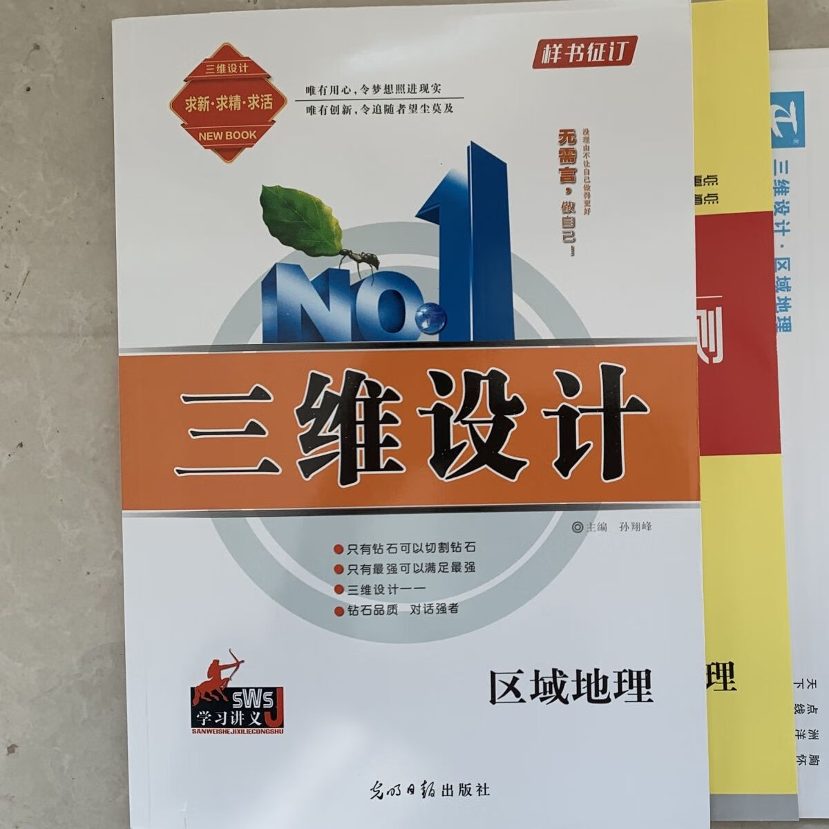 2023年三维 区域