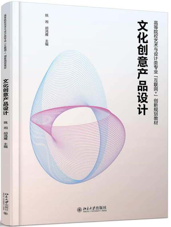 【 送货上门】文化创意产品设计